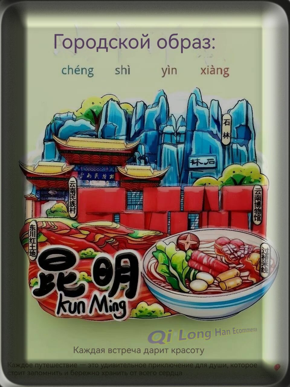 Магнитные сувениры "Горы и Цветы Мяу", акрил, 70мм, для холодильника