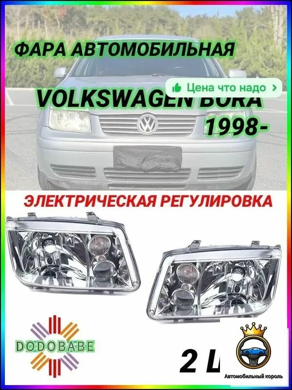 Фары автомобильные