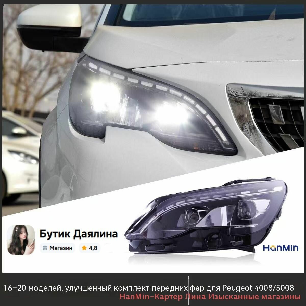 Фары автомобильные