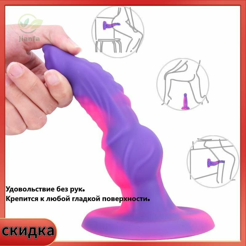 Фаллоимитатор, 18см