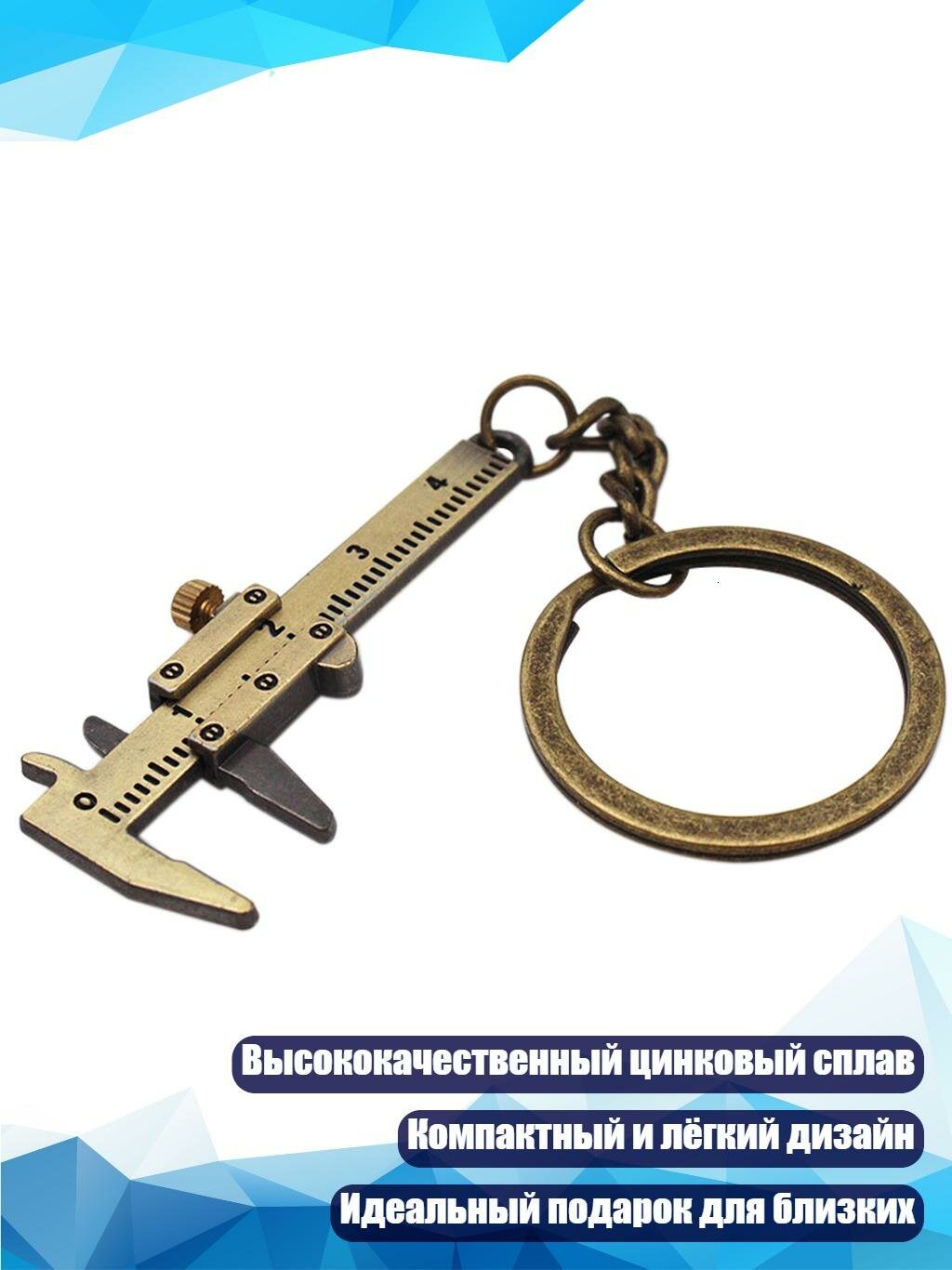 Брелок-карабин