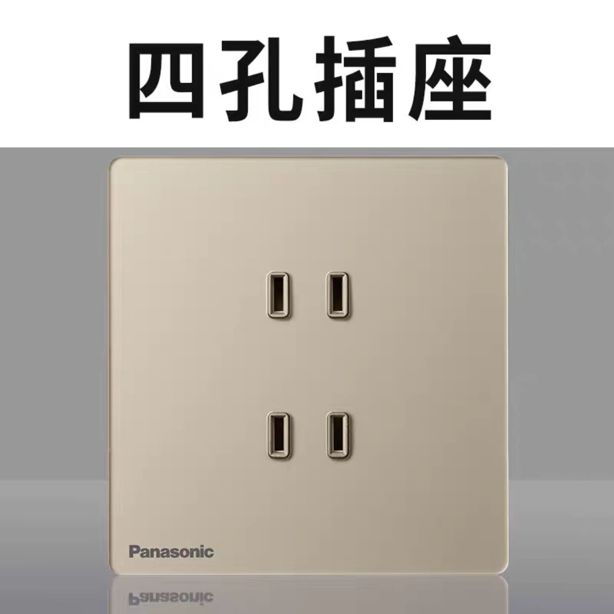 Розетка Panasonic Huan Cheng золотая чайно-коричневая Xuan Mi серая пятигнездная с двойным управлением, односторонним управлением, двухсторонняя для кондиционера, компьютера, телевизора