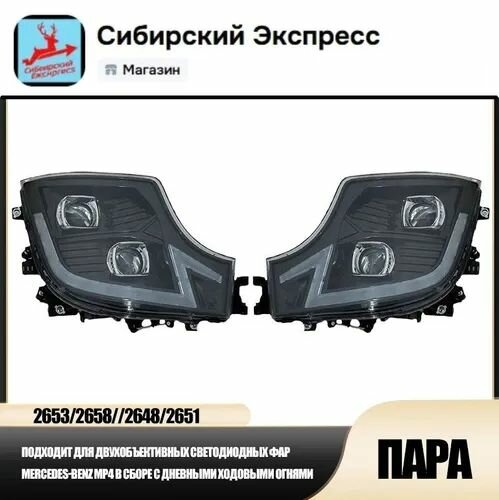 Фары автомобильные