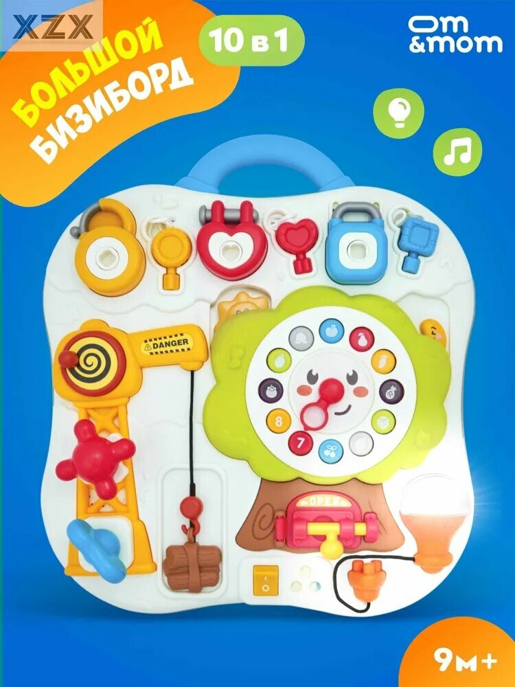 Om&Mom – бренд ярких развивающих игрушек для малышей от 6 месяцев. Мы создаем игрушки, которые сопровождают вашего ребен