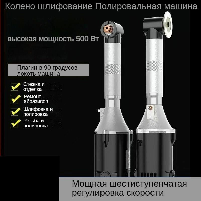 Гравер угловой с усиленным валом 500 Вт черное