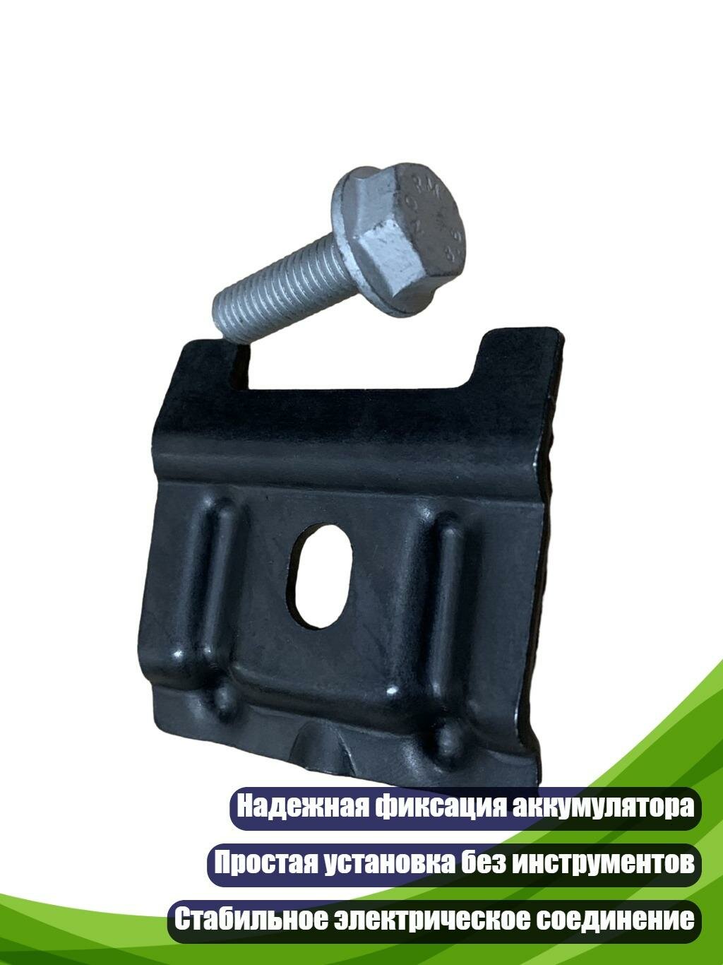Крепление для аккумулятора 1J0803219