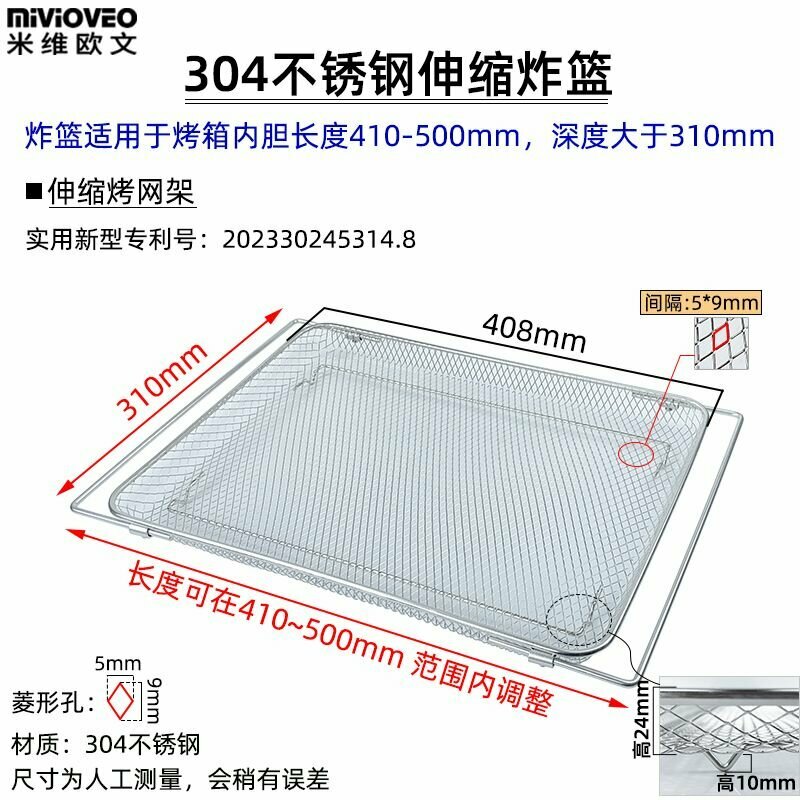 Корзина для жарки, сетка для жарки, подходит для электрической печи, фритюрницы, сетка для сушки сухофруктов, плотная сетка для сушки, лекарственные травы, овощи и фрукты, дегидратация, воздушная сушка