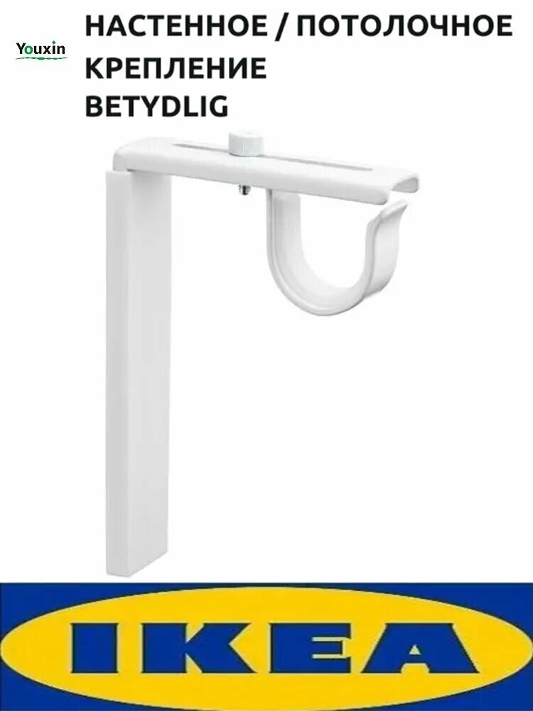 IKEA Держатель для ванной комнаты, 1 шт