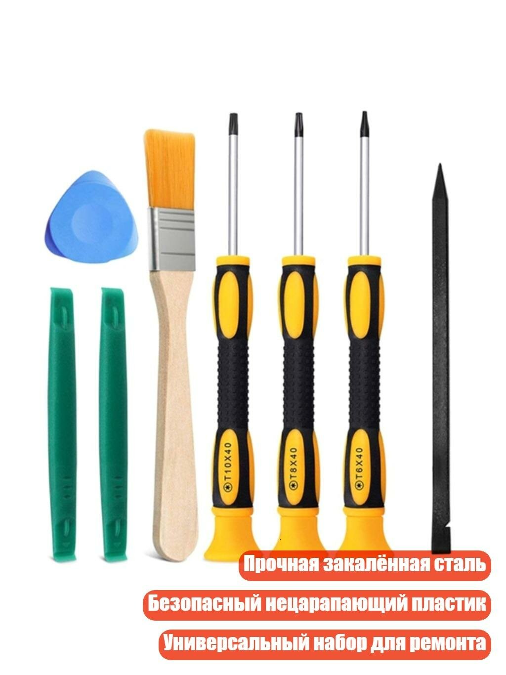 Набор отверток Torx (8 шт.)