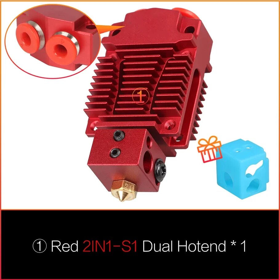 Горячий конец 2IN1-S1 Red для 3D принтера