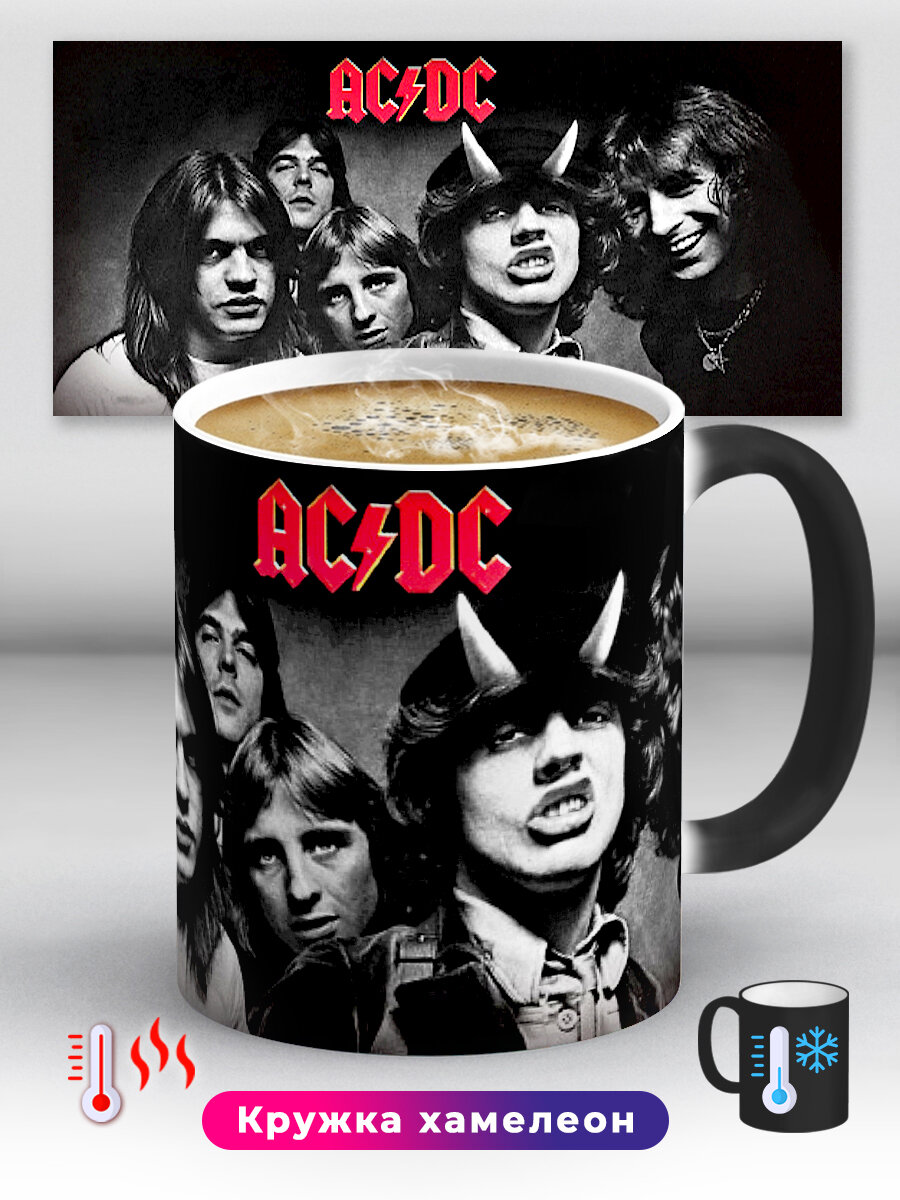 Кружка хамелеон ACDC AC/DC Эйси Диси черный