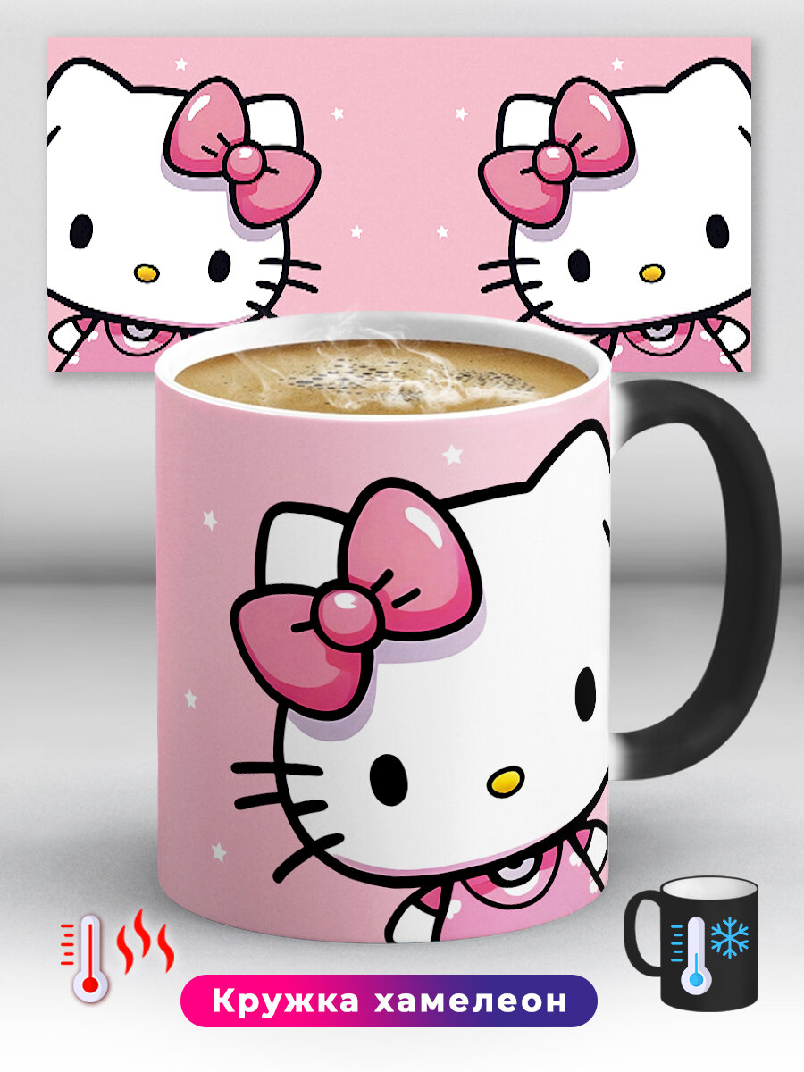 Кружка хамелеон Hello Kitty Хеллоу Китти Хелоу Китти pink 330 мл, керамическая с ярким принтом, подходит для СВЧ