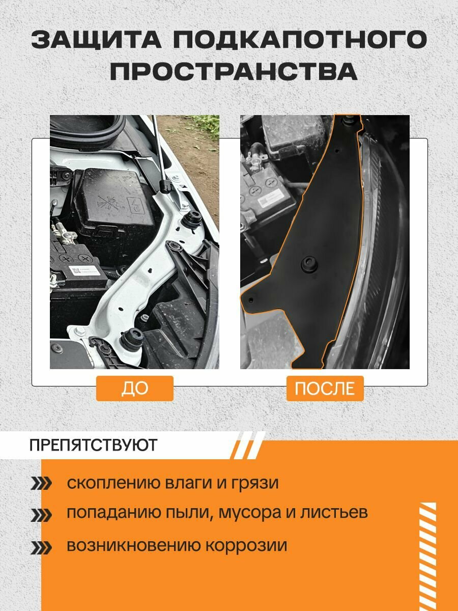 Жабо нижние на передние боковые крылья Lada Vesta NG, c 2022 г. в, литые, защита от листвы, влаги, тюнинг Веста