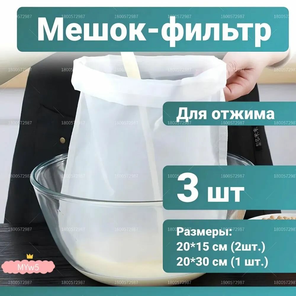 Лавсановый мешок, 1.54 л