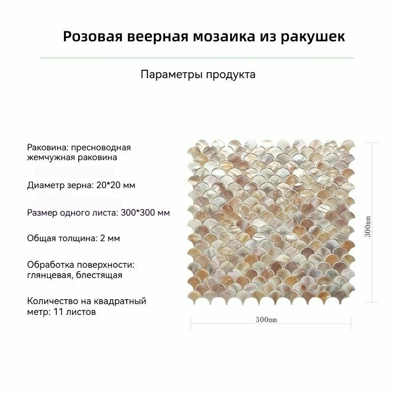 Мозаика плитка — фото 1
