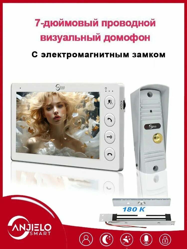 Видеодомофон для дома 4-проводной: панель вызова + монитора 7 дюймов Готовый комплект, большой экран