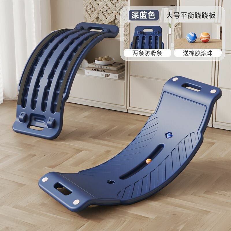 Детская умная доска, балансировочная доска, домашний домашний балансир, сенсорная тренировка, трансформируемая изогнутая доска, toy-игрушка
