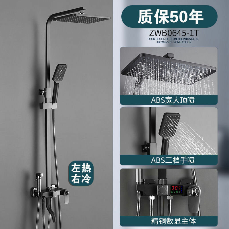 Полностью медный черный домашний душ с постоянной температурой и цифровым дисплеем, с насадкой для душа с эффектом дождя для ванной комнаты, цифровой дисплей с постоянной температурой