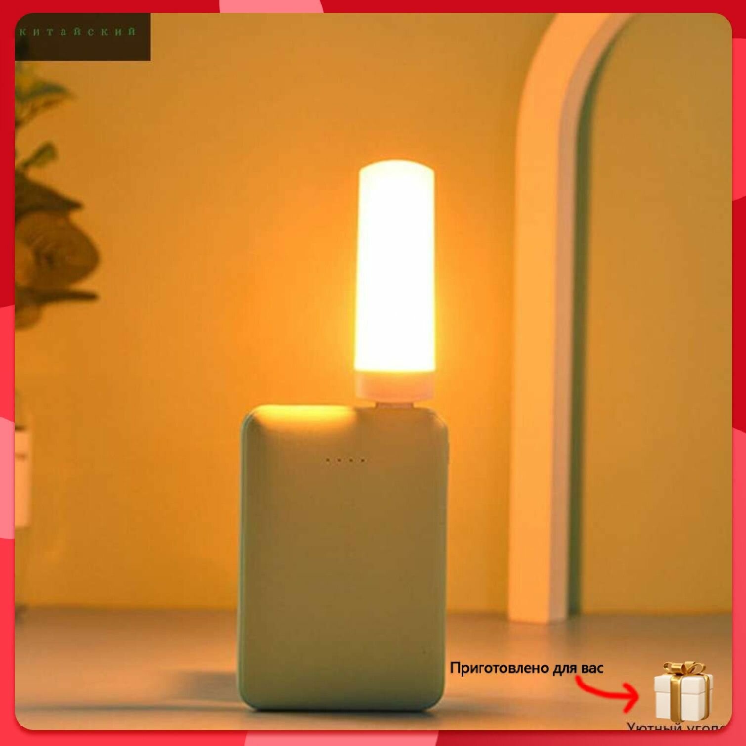 Светодиодная свеча с питанием от USB, мерцающий ночник пламенем, 4 теплых света, 1500 К