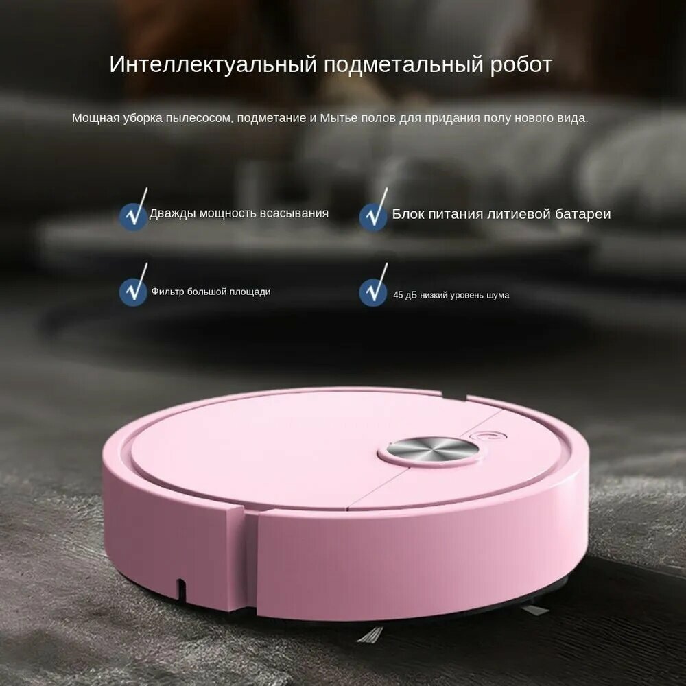 Робот-пылесос ANI388, розовый