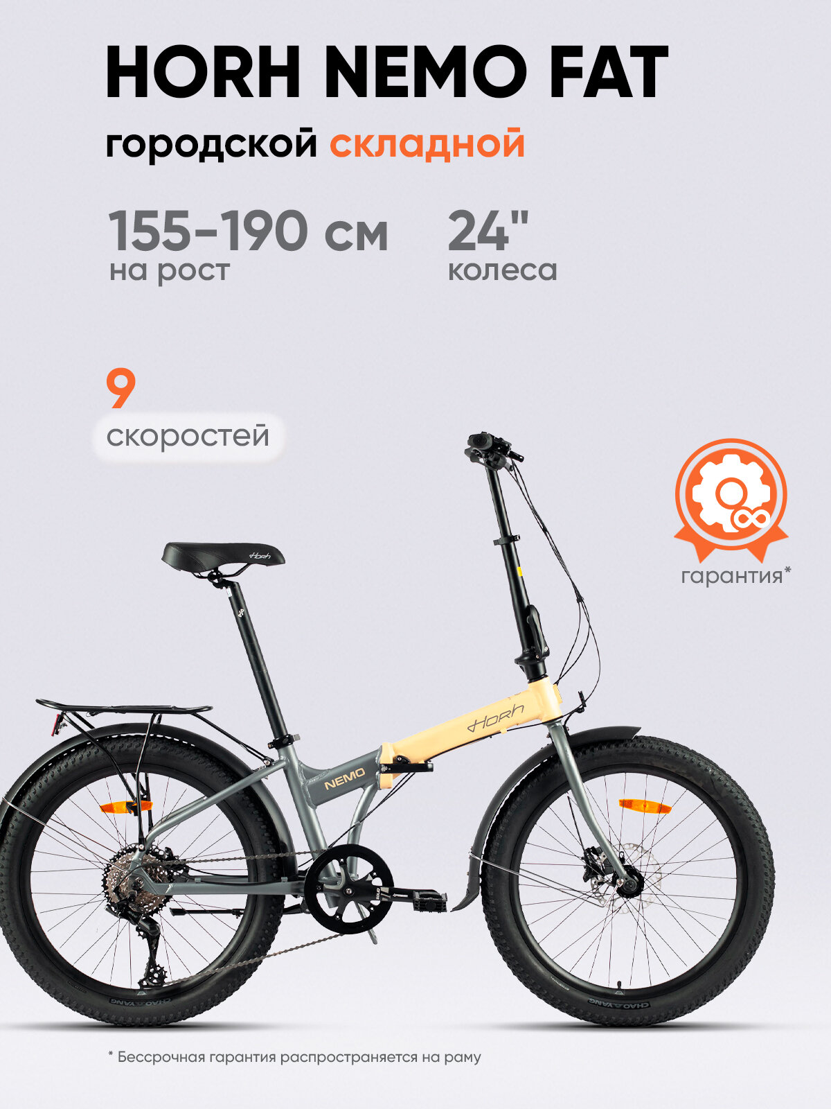 Велосипед HORH NEMO 9SP HD FAT 24" складной 9 скоростей, Yellow-Light Grey, размер рамы 24", для роста 155-190 см