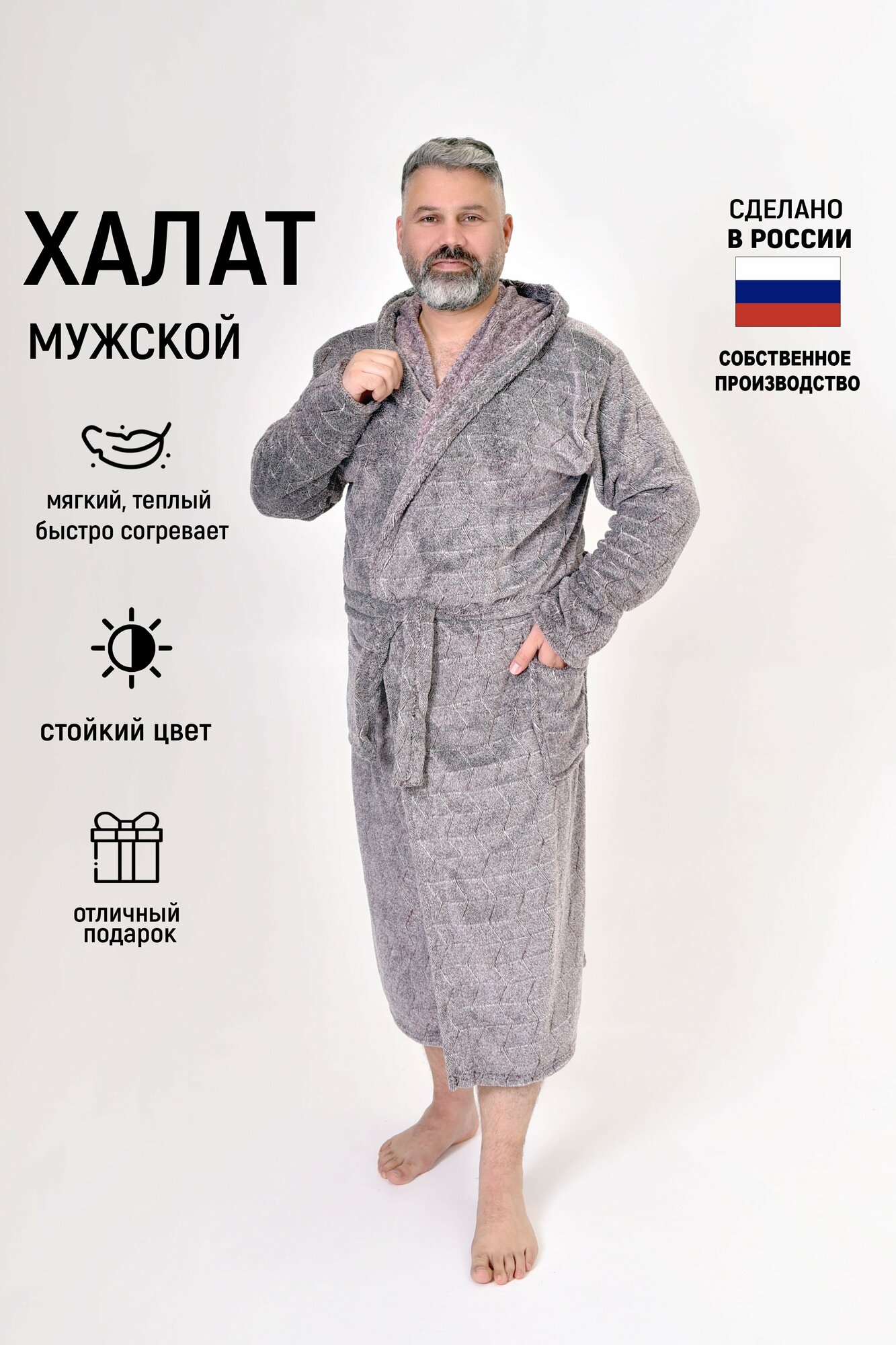 Халат махровый домашний