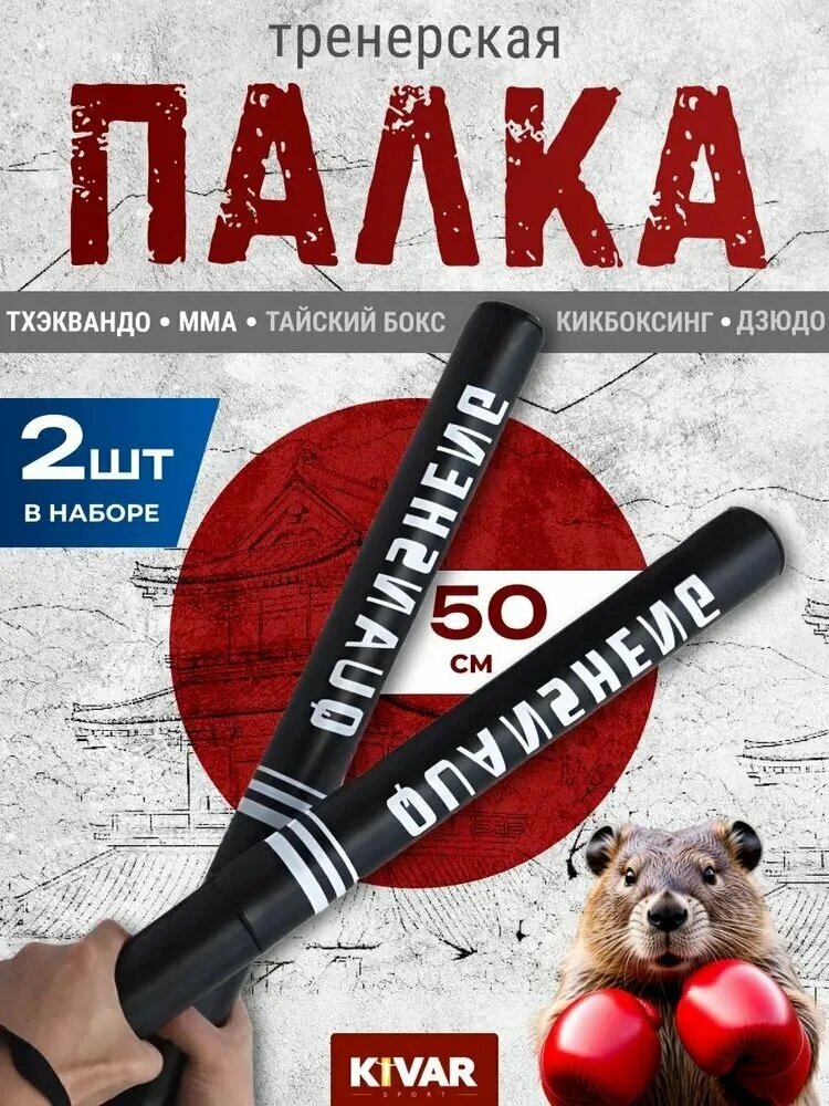 Лапы боксерские