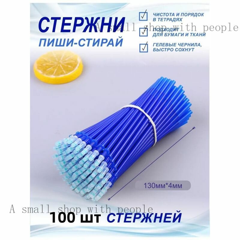 Конвертер для перьевой ручки