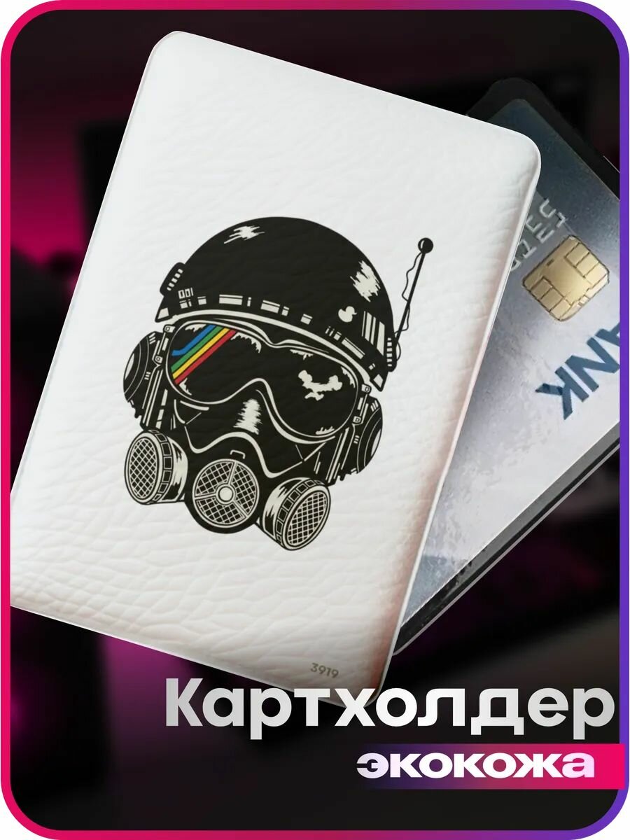 Картхолдер