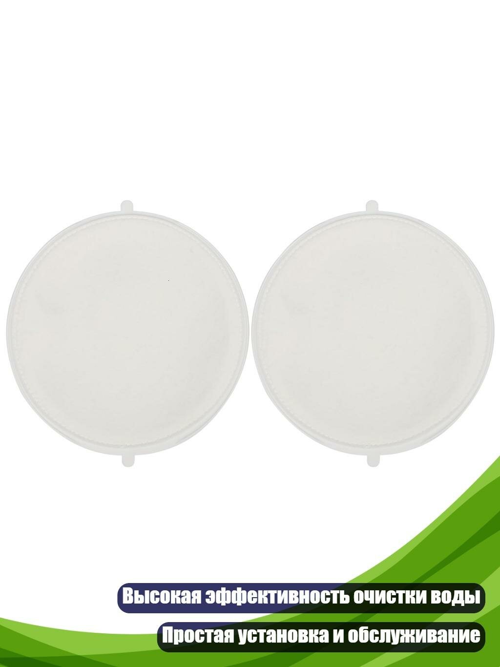 Фильтры для гидромассажных ванн Maax LA Spas (2 шт.)