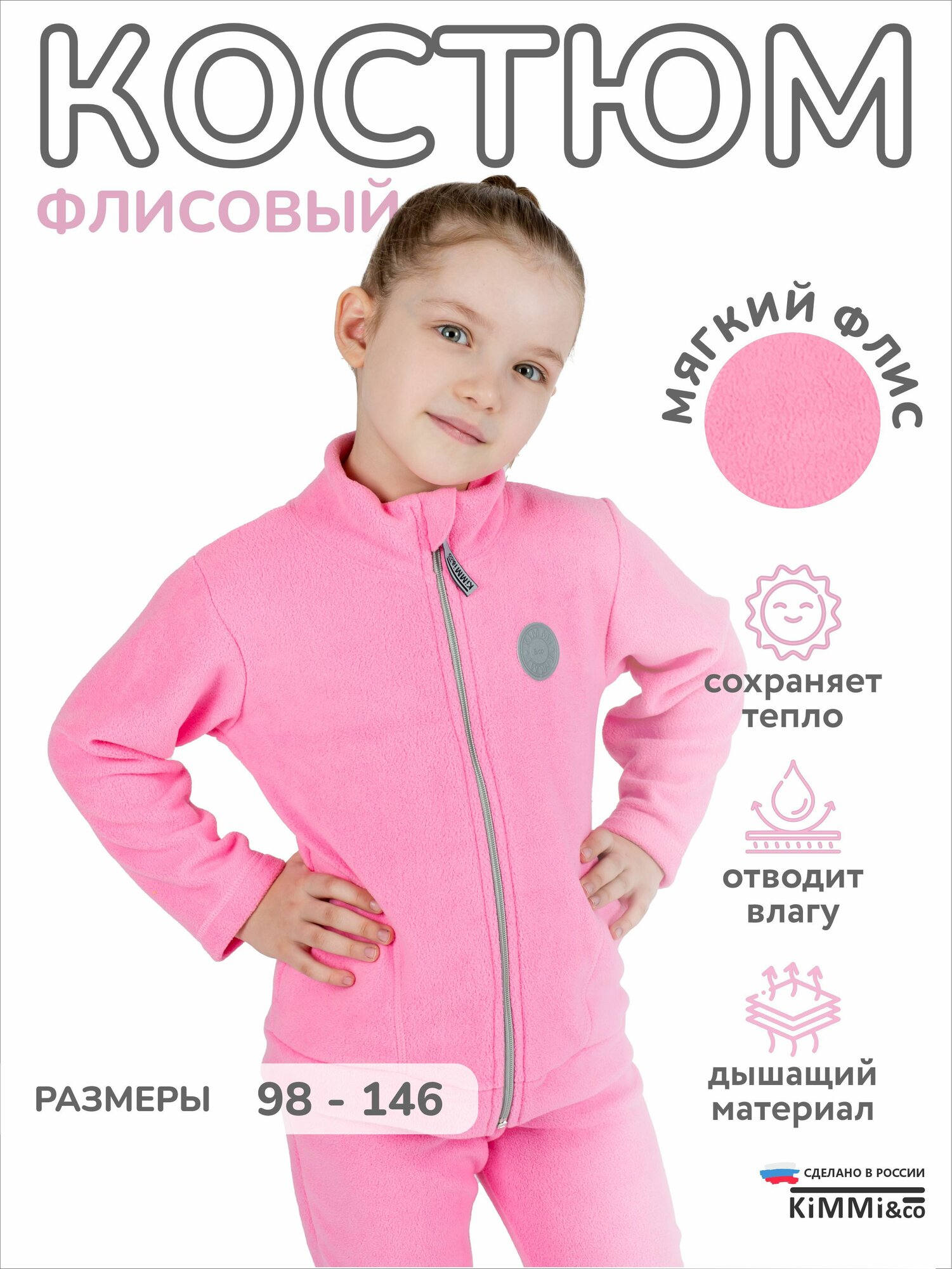 Комплект одежды