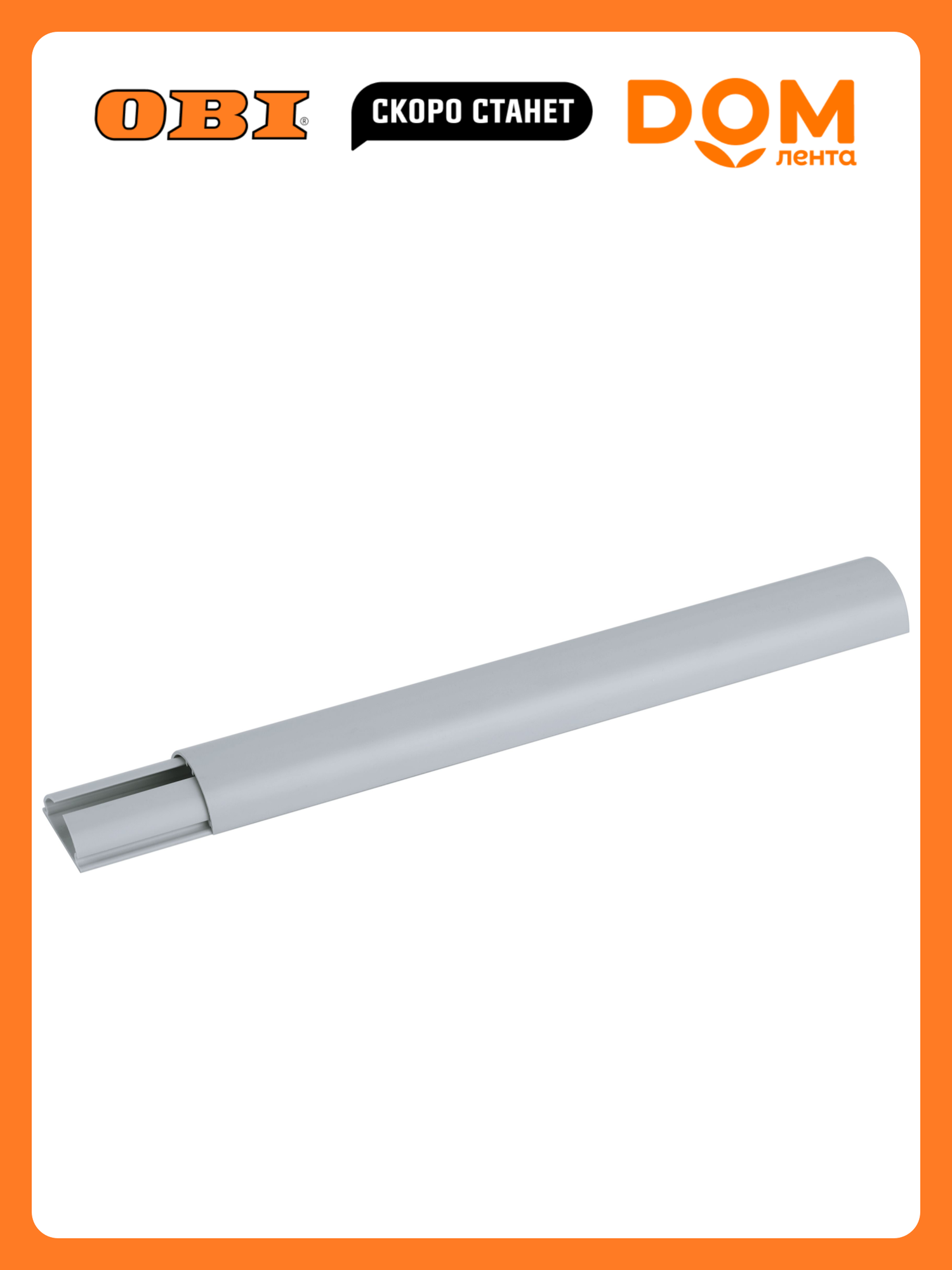 Кабель канал ЭРА KK-30-13-F напольный полукруглый 30х13 серый 40 м