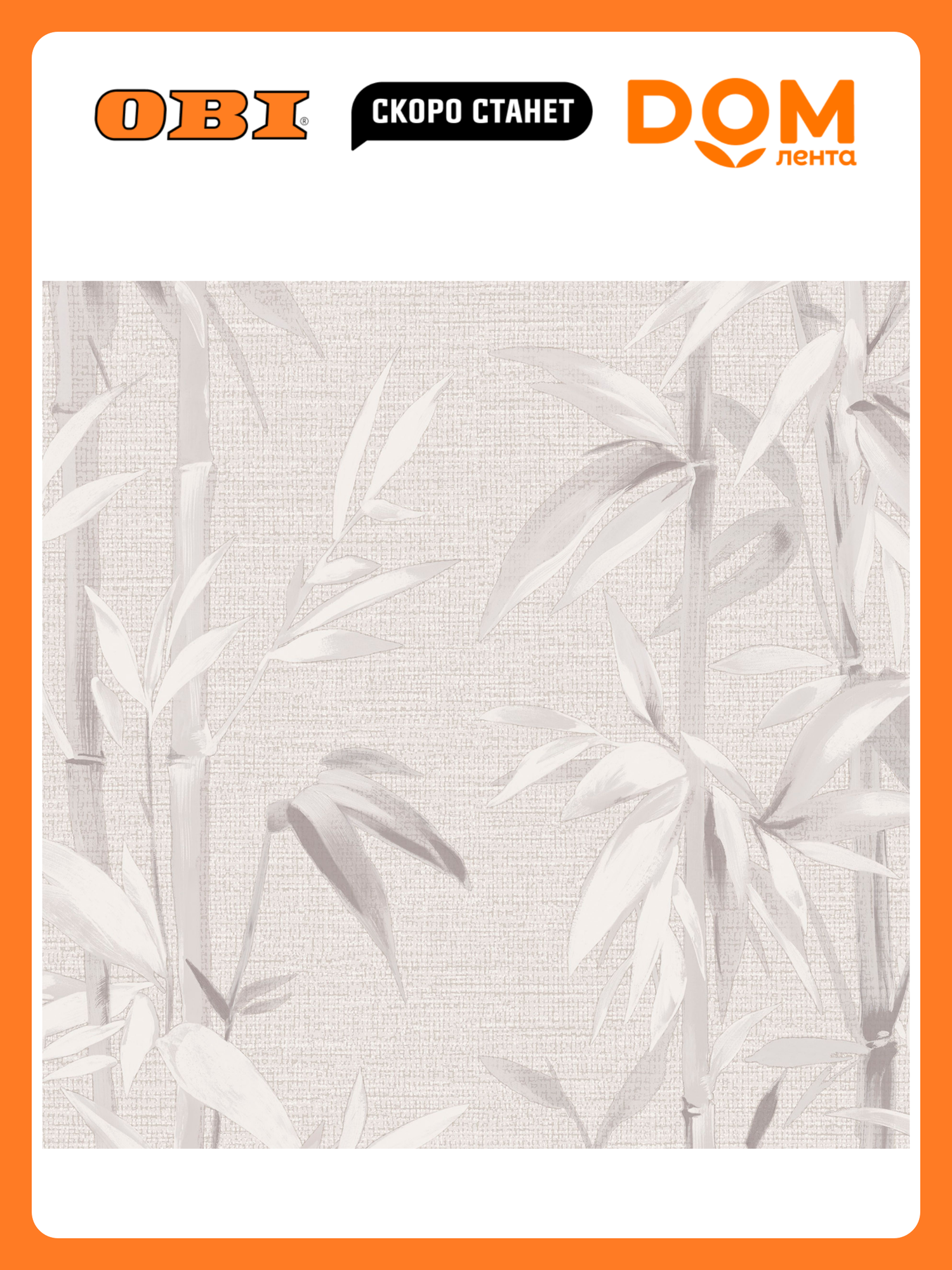 Виниловые обои WallSecret Bamboo 8735-11 бежевые 1,06х10,05 м