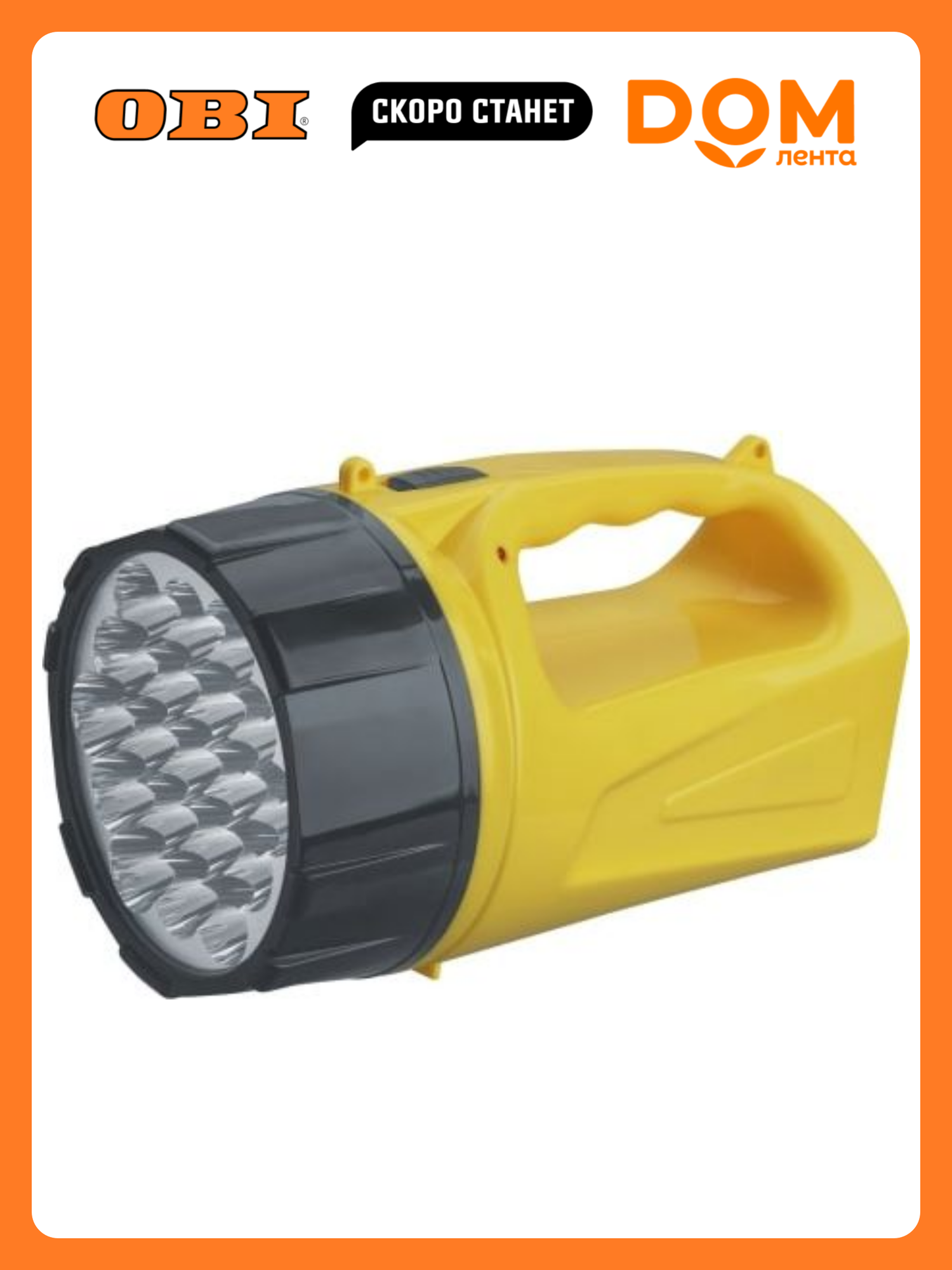 Фонарь-прожектор NAVIGATOR NPT-SP, 2Вт, герметичный, желтый, 1Ач, 5ч работы