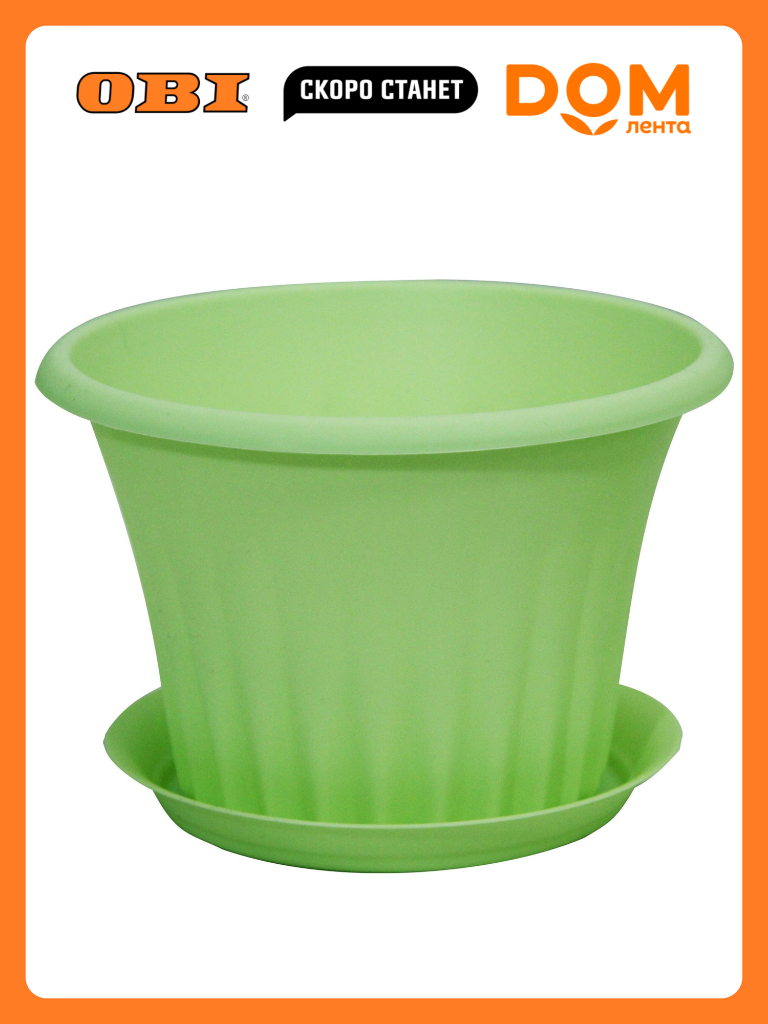 Кашпо IDEA Кэрол d12 см 0,45 л полипропиленовое мятное с подставкой