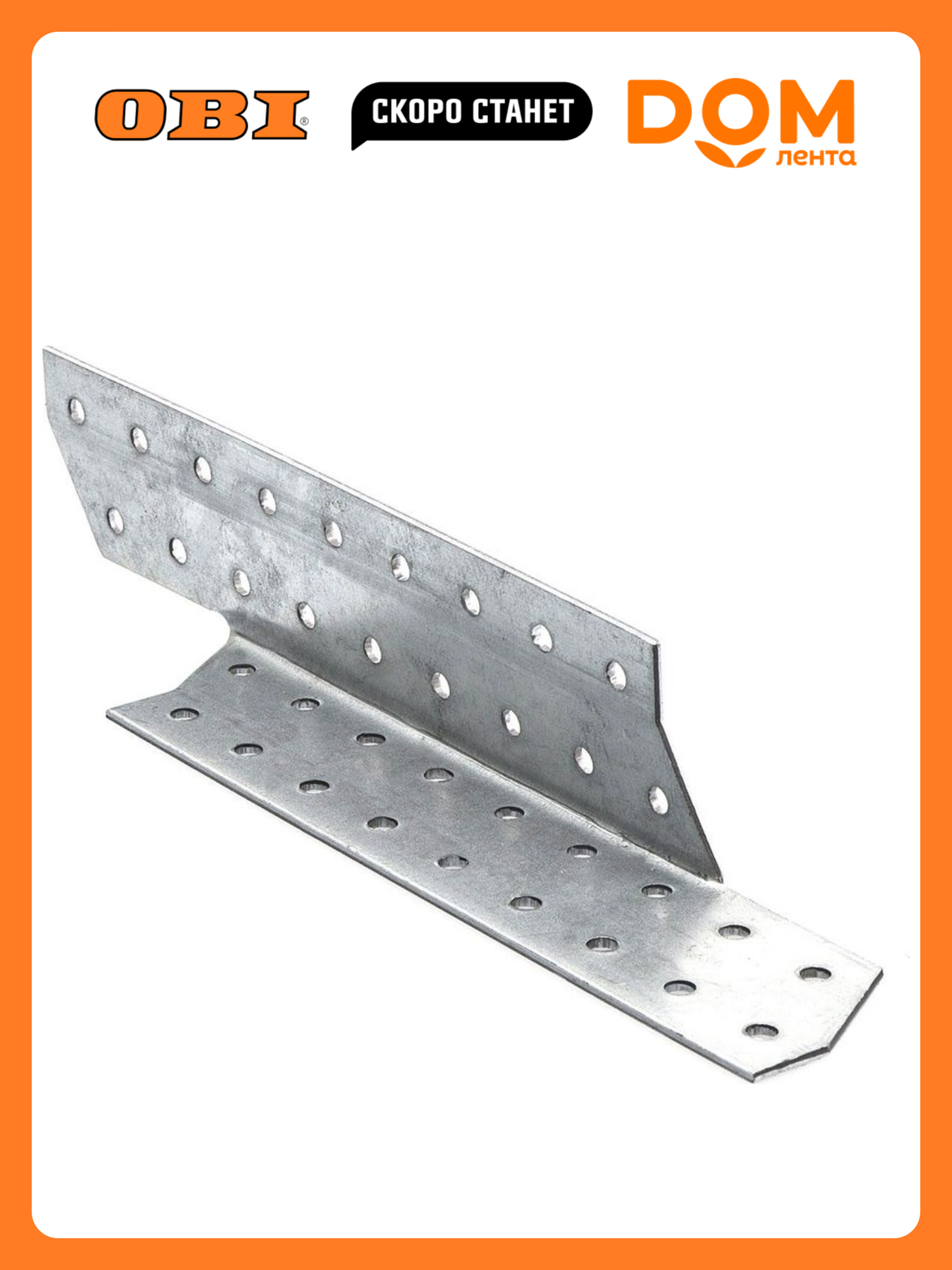 Держатель балки Стройбат, левый, белый, нержавеющая сталь, 32x32x250x2,0 мм