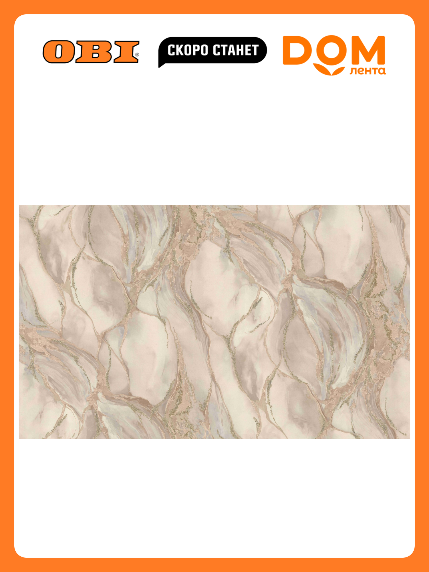 Обои EURO DECOR MINERAL Винил/флиз 7222-02 бежевый 1,06Х10,05м