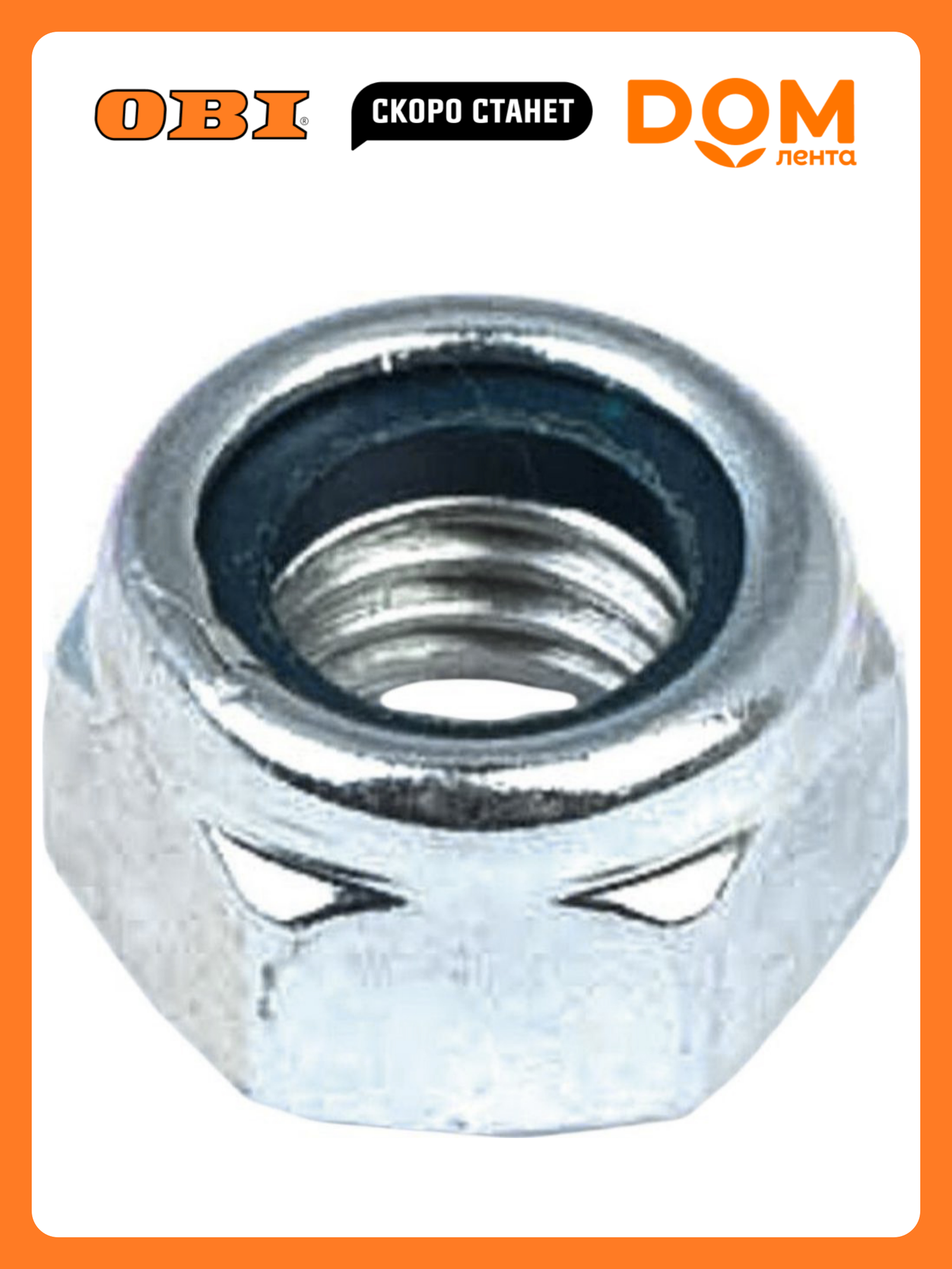 Гайка Стройбат DIN 985, оцинкованная сталь, с нейлоновой вставкой, М5, 200 штук