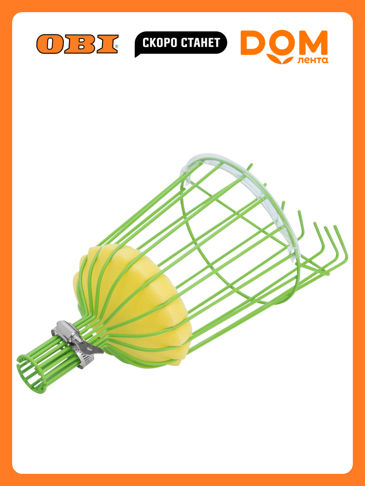 Плодосборник с металлической корзиной Palisad D 145 мм 65710