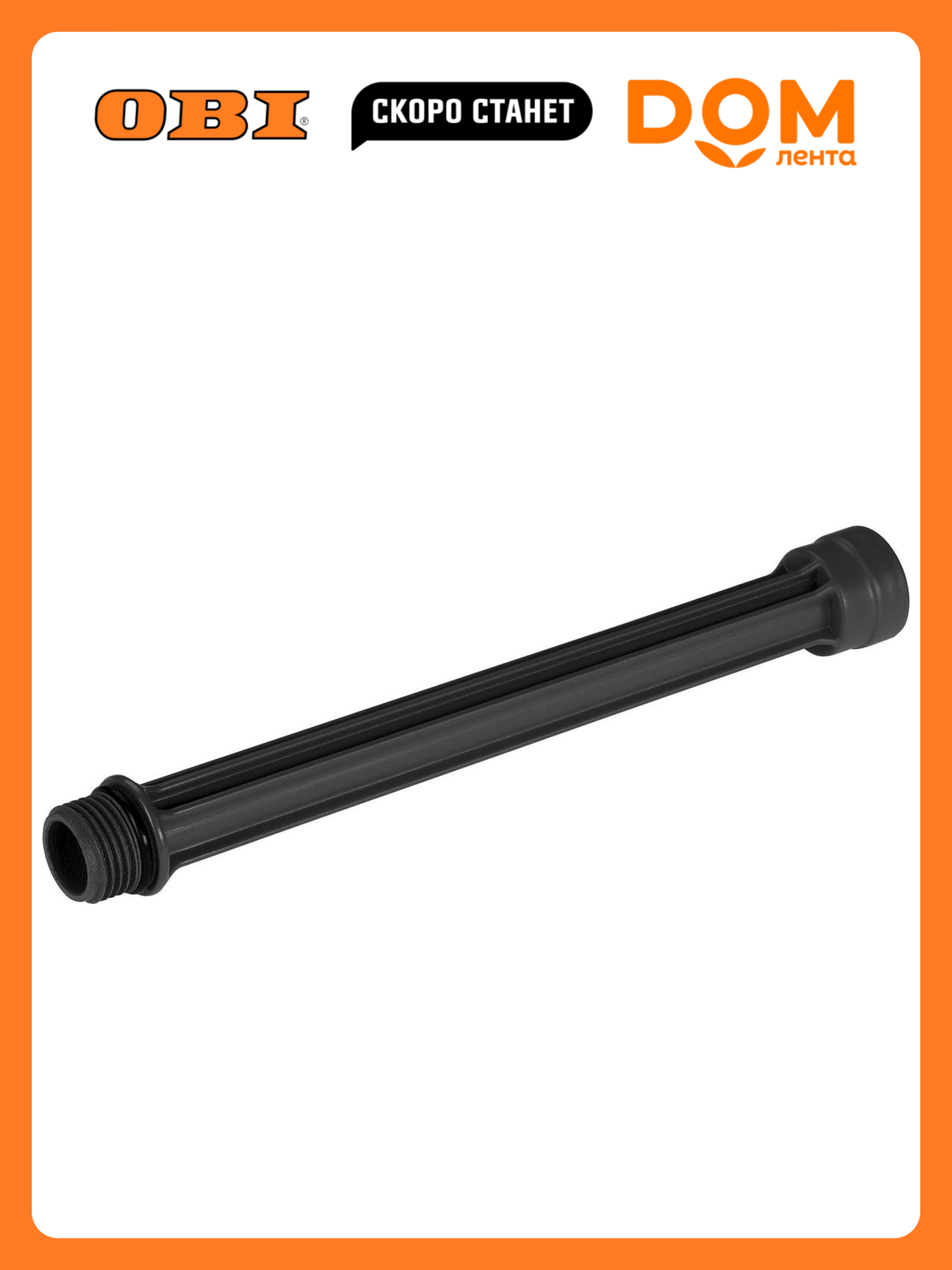 Надставка для микрокапельной системы GARDENA, удлинитель дождевателя, 2 шт