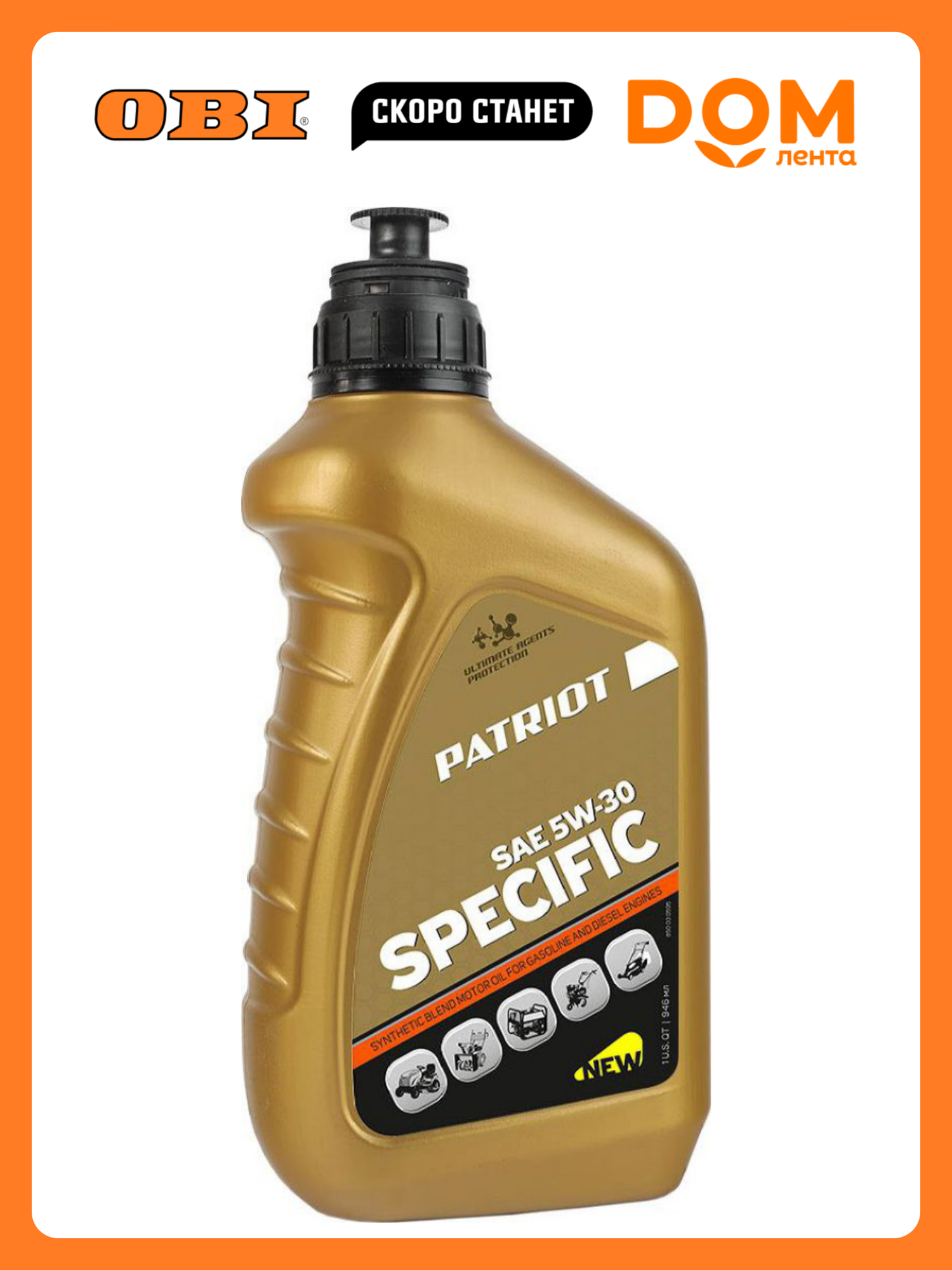 Моторное масло 4Т PATRIOT SAE 5W-30 полусинтетическое 0,946 л