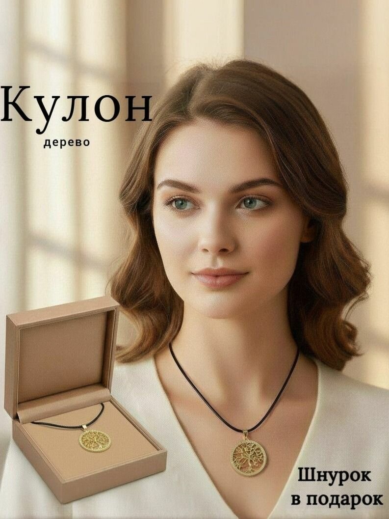 Колье, фианит