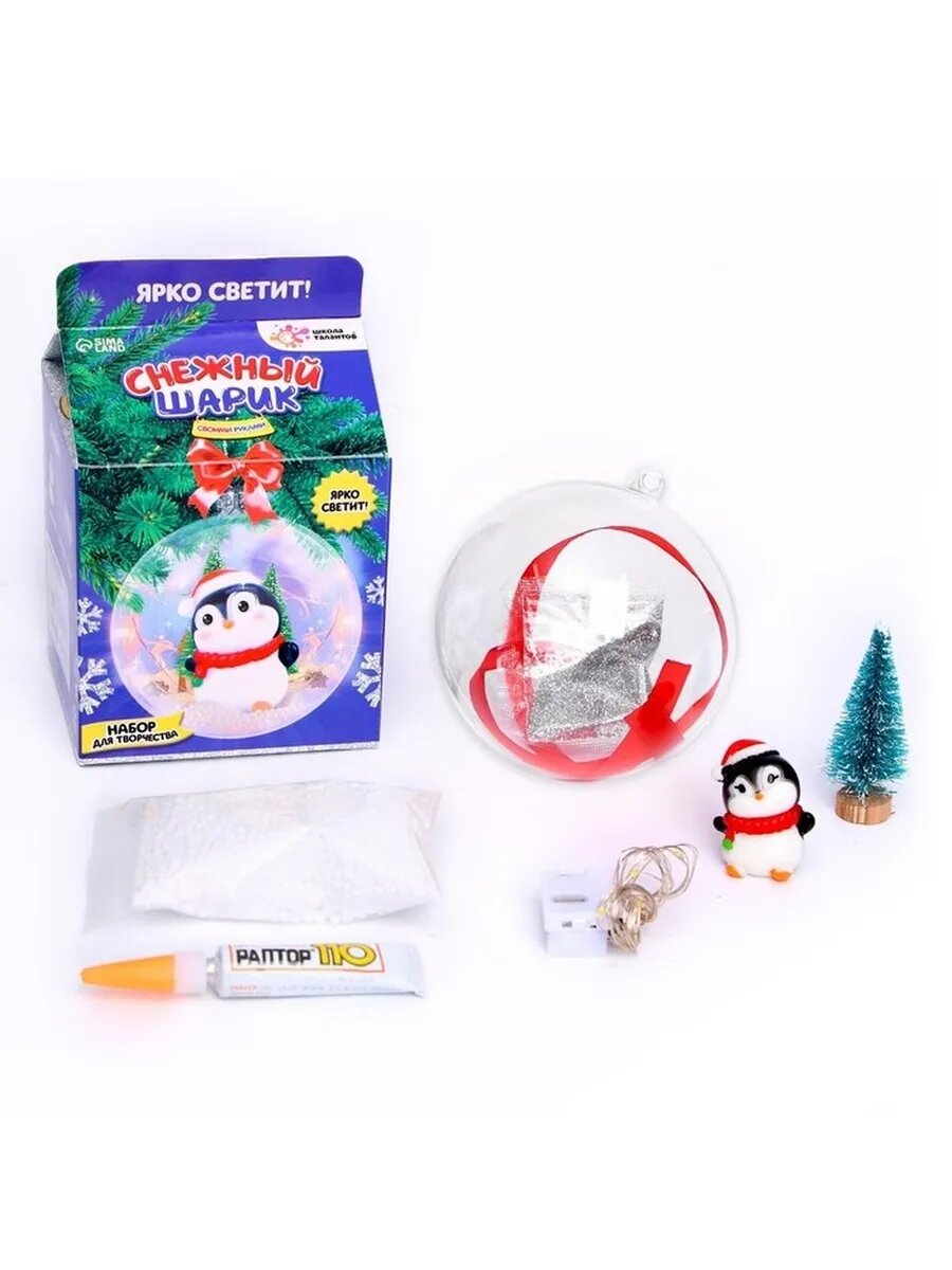 Творческий набор для создания снежного шара