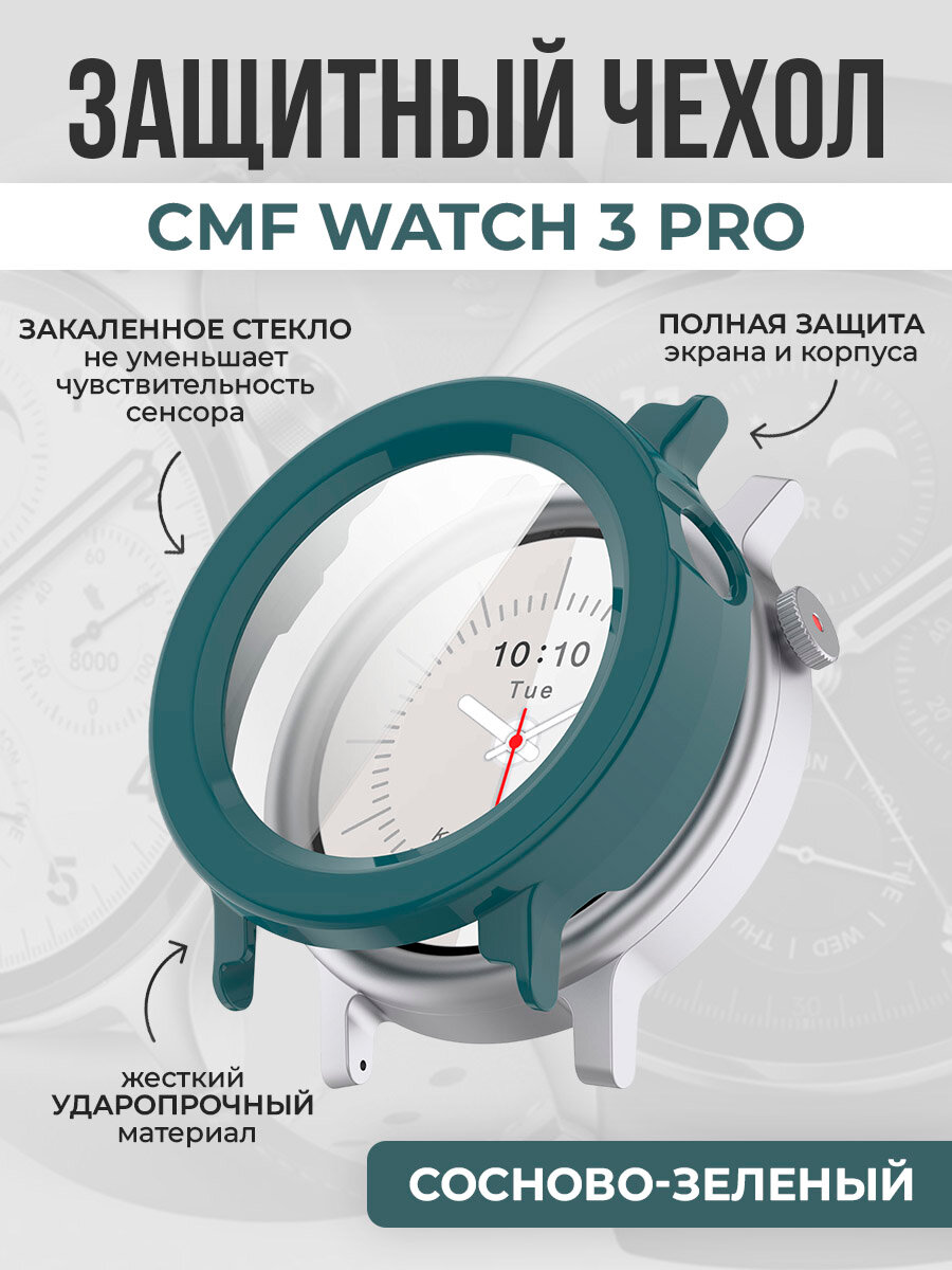 Жесткий защитный чехол со стеклом для CMF Watch 3 Pro, сосново-зеленый