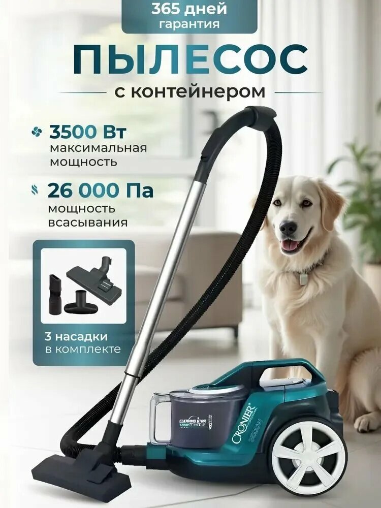 Мощный бытовой пылесос циклонный с контейнером для дома