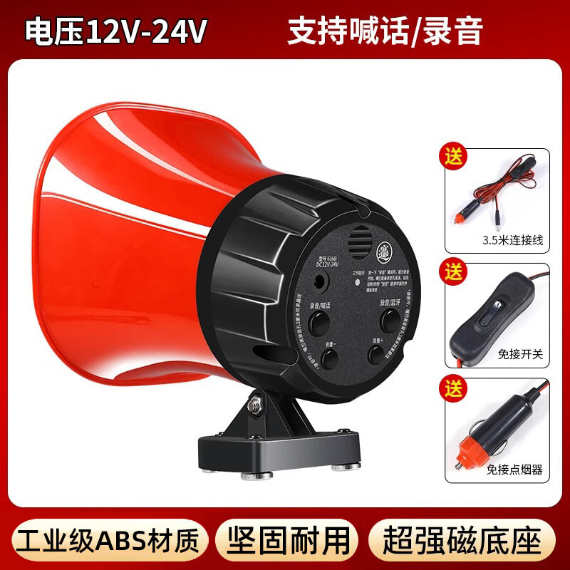 Громкоговоритель для уличной торговли, записываемый, перезаряжаемый, высокочастотный уличный усилитель, длительное время ожидания, промо-динамик, для крыши автомобиля