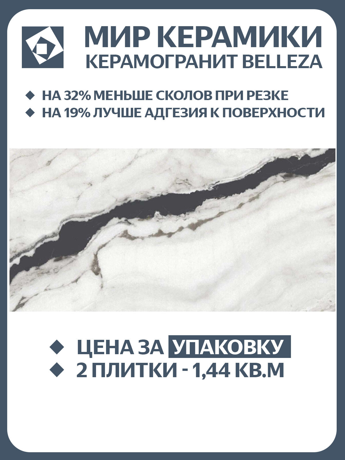 Керамогранит Belleza Sivon Statuario 60x120 см, под мрамор, глянцевый, цена за упаковку 2 плитки