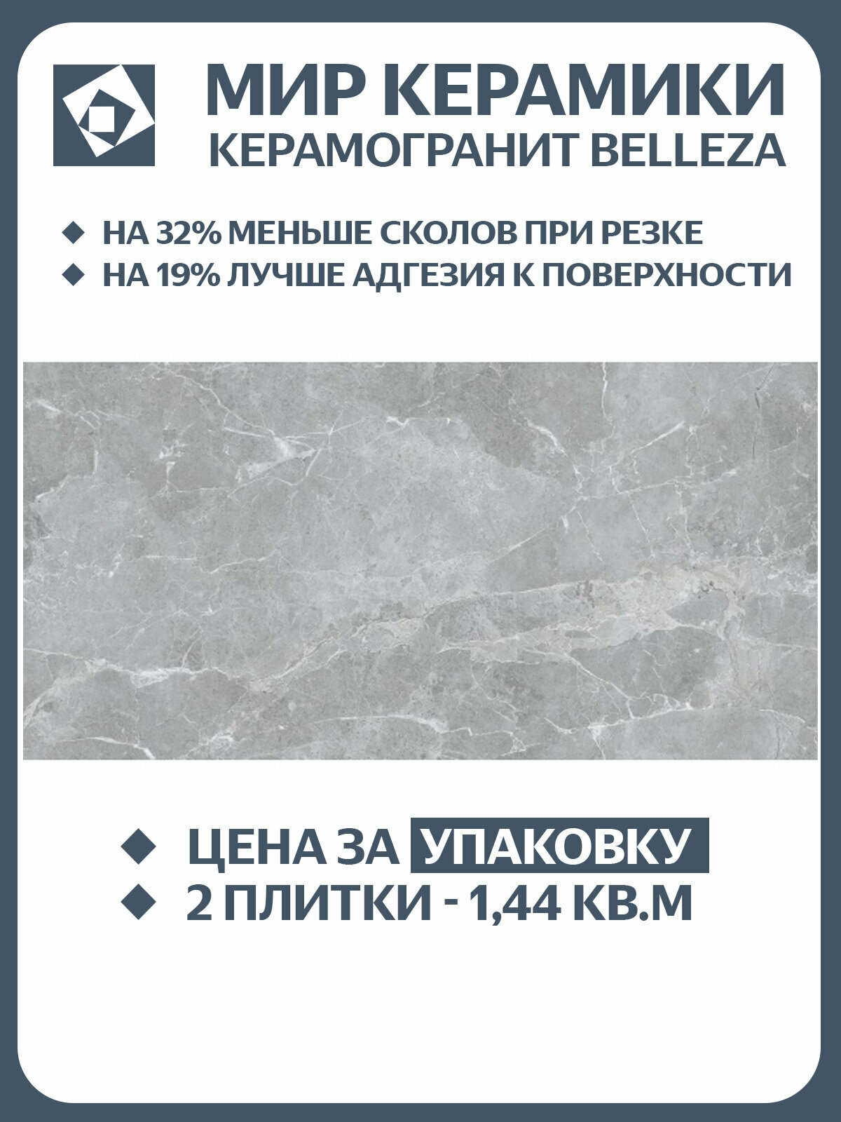 Керамогранит Belleza RS 161 Gris Endless 60x120 см, плитка под бетон, для стен и пола, матовая карвинг