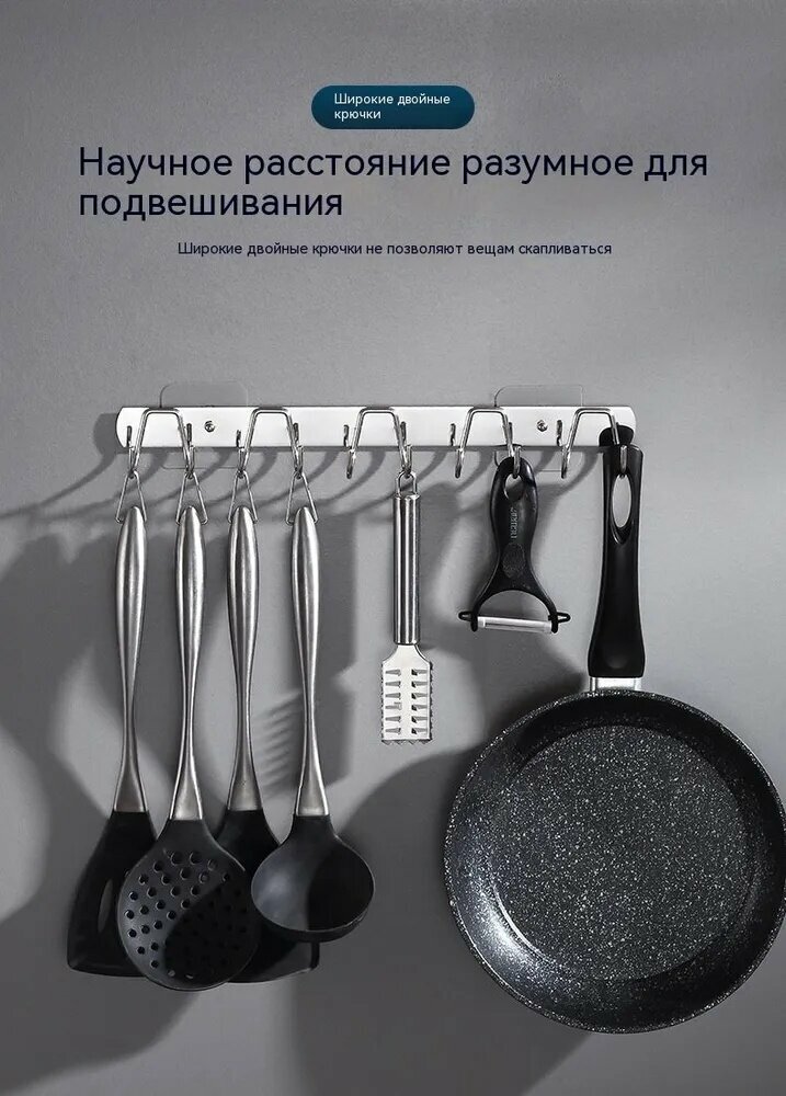 Держатель кухонный для ложки, половника, для кухонной утвари, 26 см х 6.5 см, 2 шт