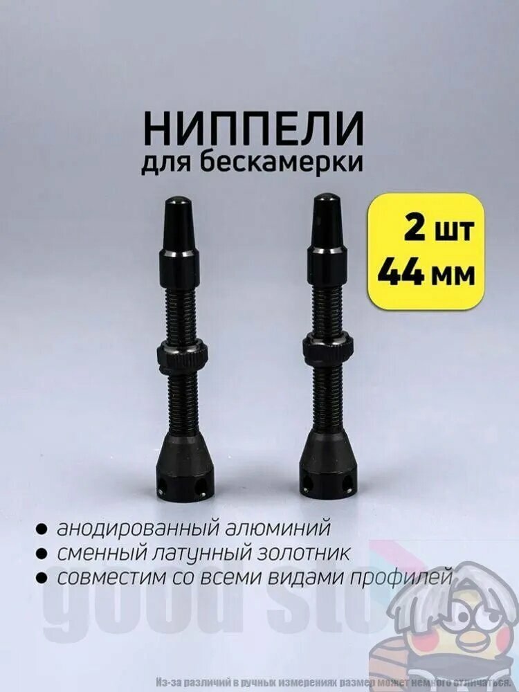 Прочие аксессуары и запчасти для велосипеда66